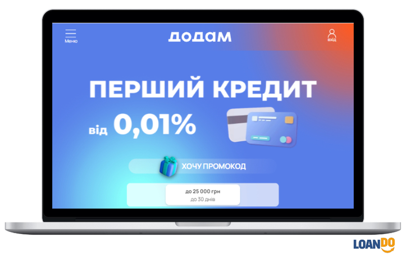 Додам - відгуки на кредит, умови і рейтинг ᐈ Loando.ua